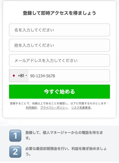 国谷裕子と植田総裁の報道ステーション投資広告は詐欺？クラチェーンAIに注意